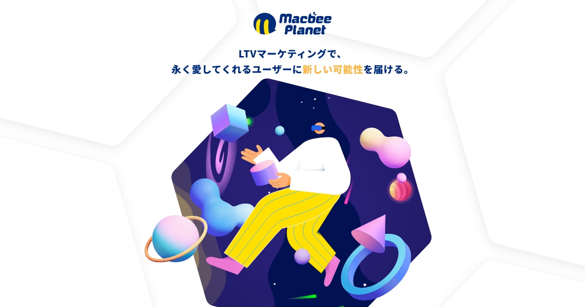 個人投資家向け決算説明会のお知らせ | LTVデータの分析・データを活用したマーケティングならMacbee Planet（マクビープラネット）
